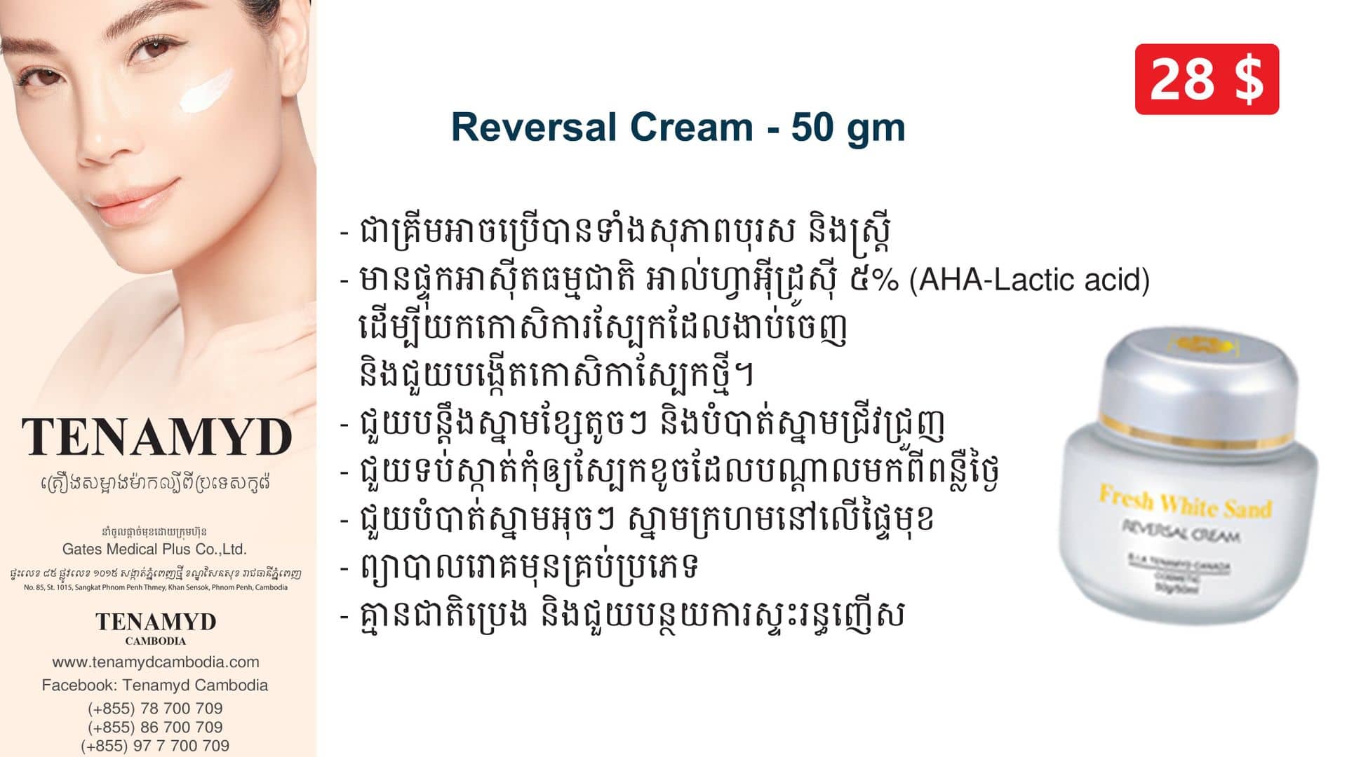Uv-Reversal Cream Tenamyd